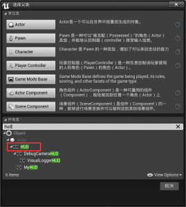UE4中自定义鼠标光标样式（一）Custom Cursor – UEjoy