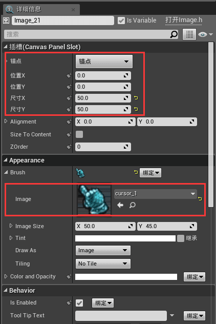 UE4中自定义鼠标光标样式（二）Custom Cursor – UEjoy